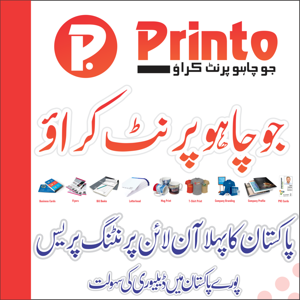 Printing Press in Pakistan | Printo.pk